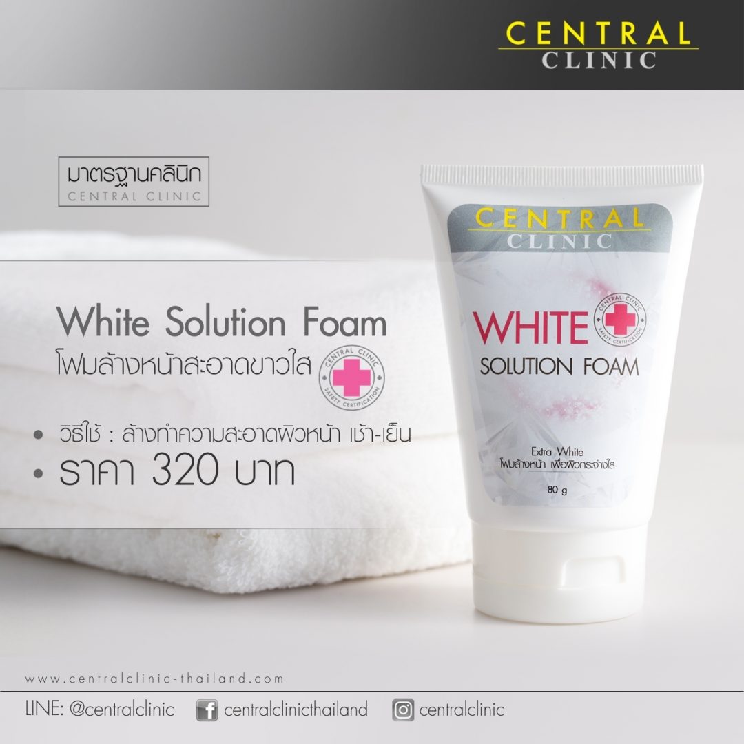 White Solution Foam | Central Clinic