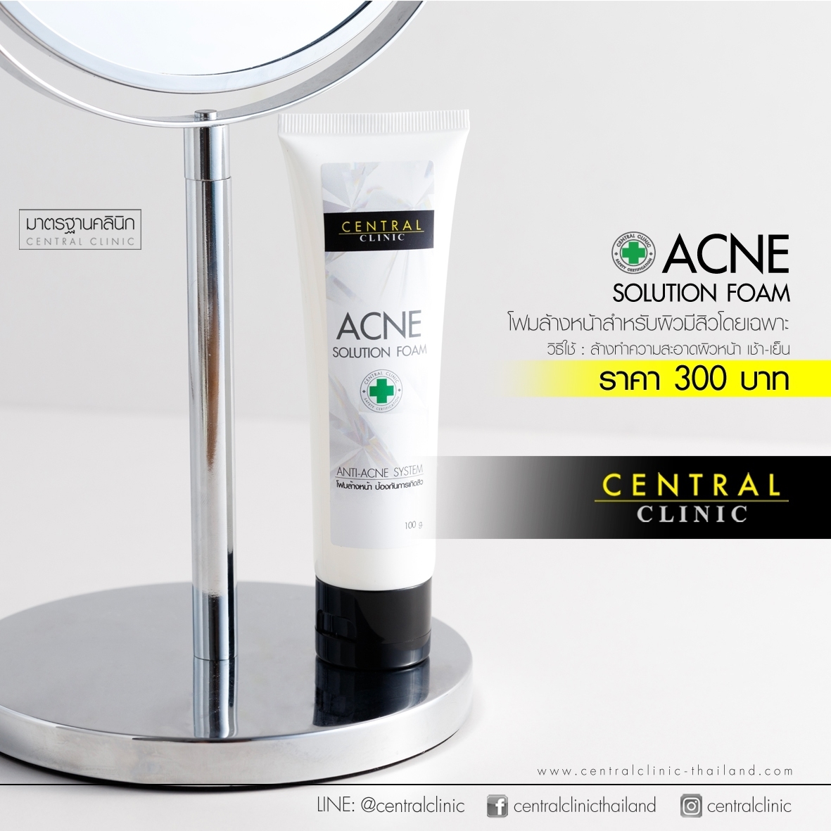 Acne Solution Foam | Central Clinic