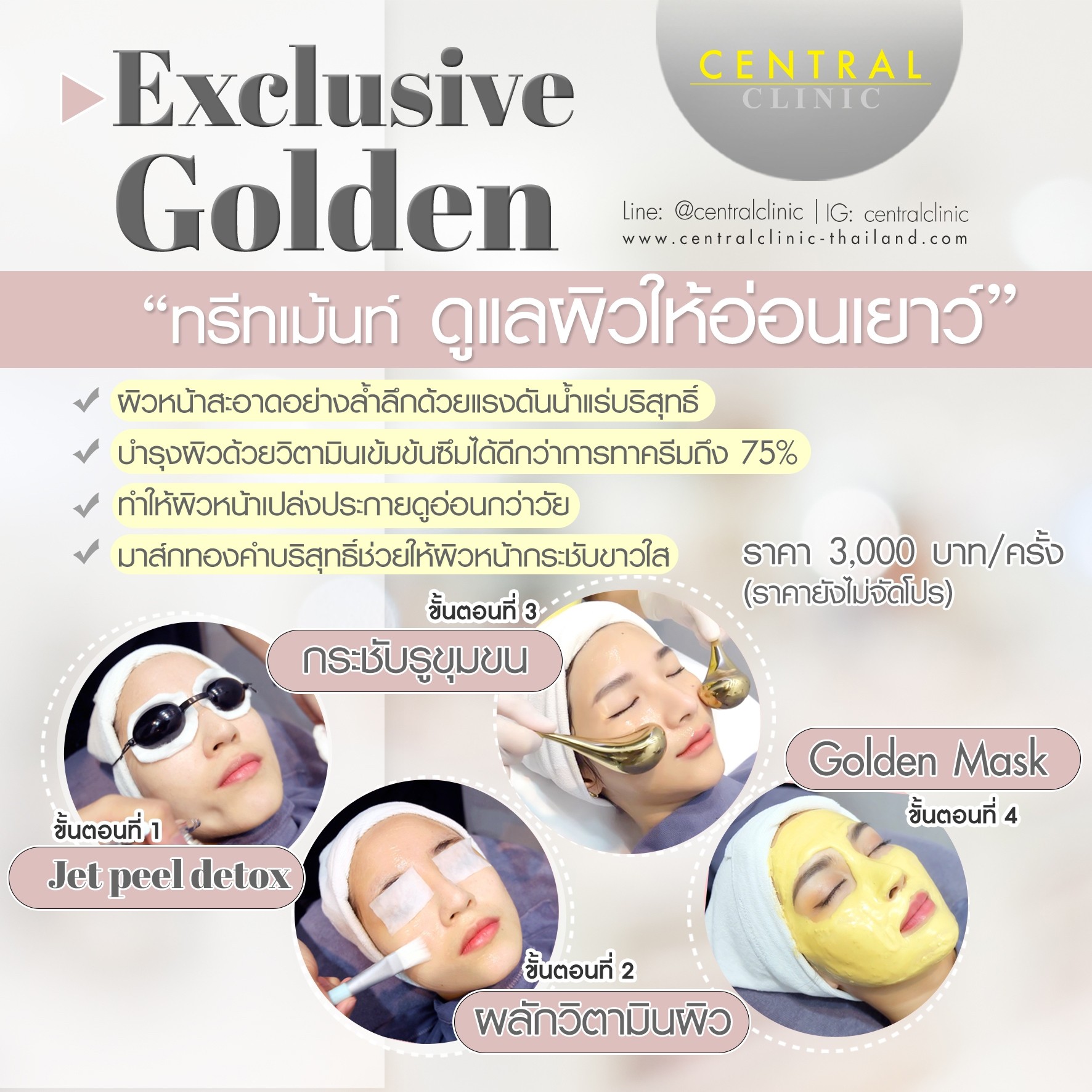Exclusive Golden | Central Clinic